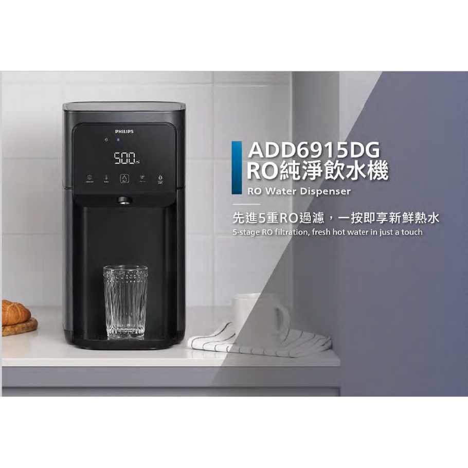 Philips RO Water Dispenser - ADD6915DG — NFmall HK